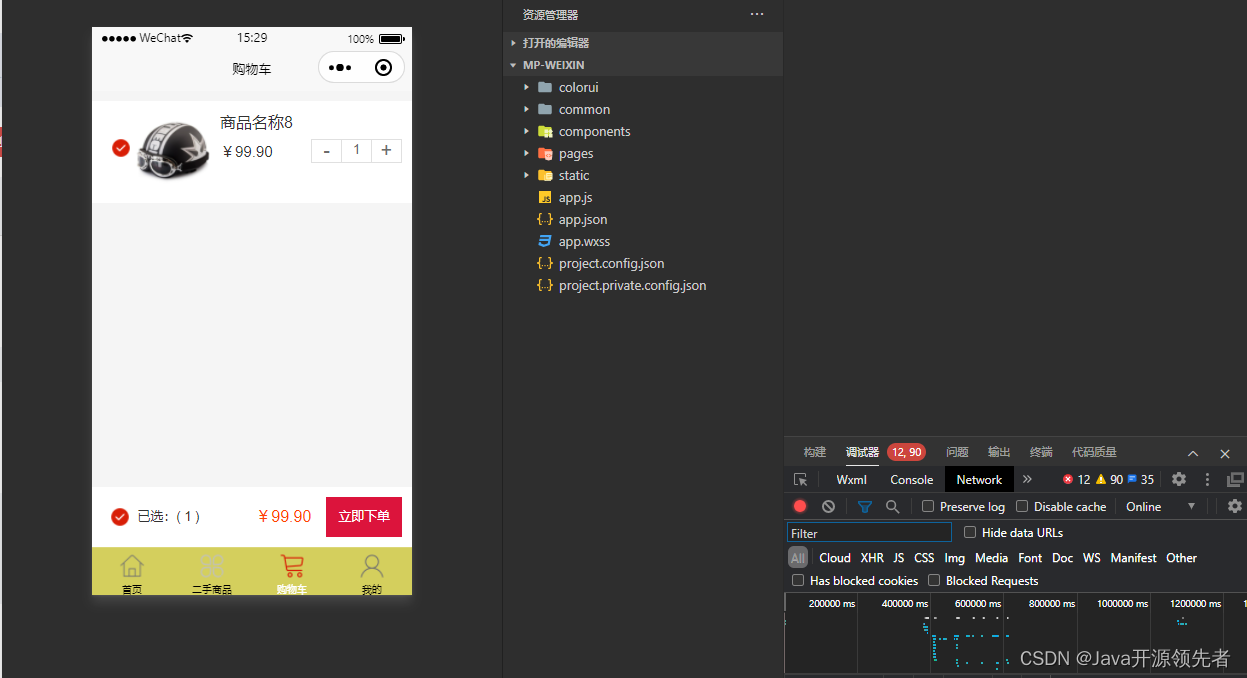 基于javaspringbootvueuniapp微信小程序的跳蚤市场系统设计与实现lw数据库讲解等 Csdn博客