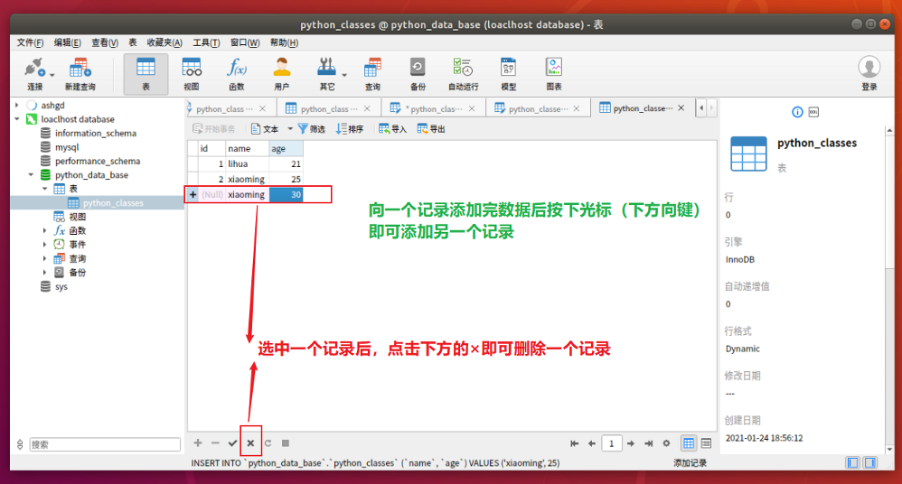 Mysql客户端navicat的使用并连接远程数据库【重点】如何读取数据并远程存入别人的navicat Csdn博客