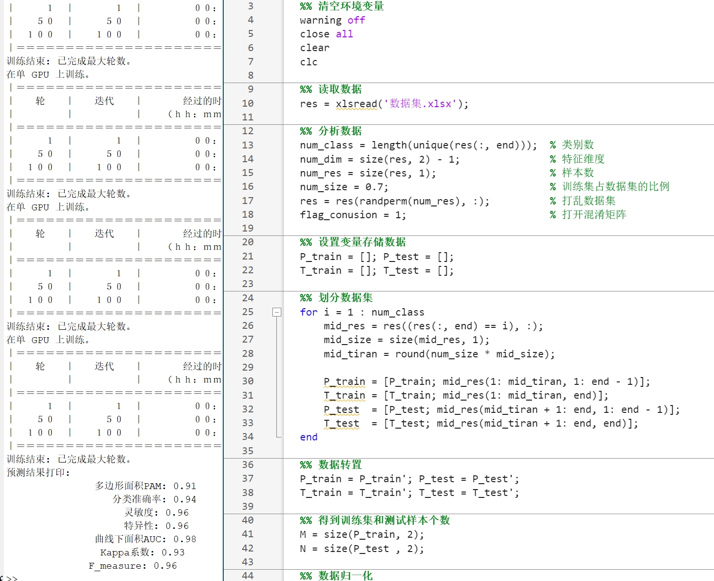 [独家原创]基于(鳑鲏鱼)BFO-Transformer-LSTM多特征分类预测【24年新算法】 （多输入单输出）-CSDN博客
