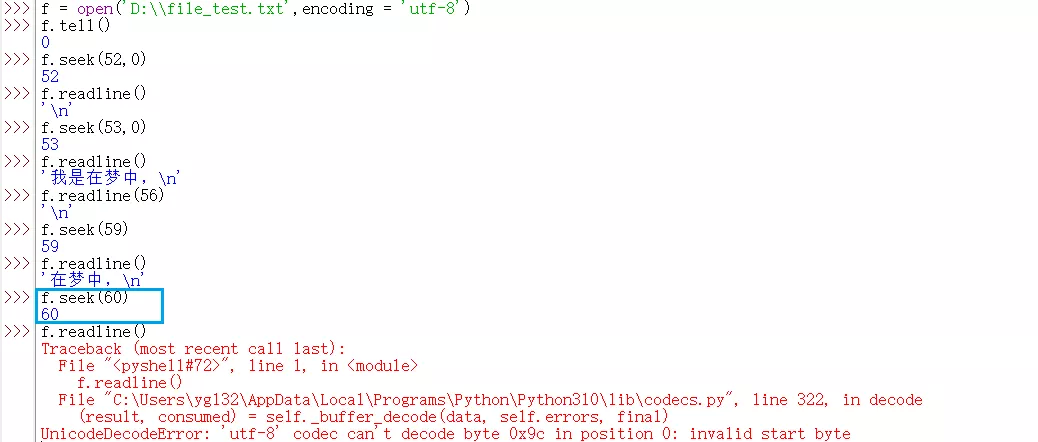 Python文件读取时出现编码报错一——已解决python读取文件编码错误 Csdn博客