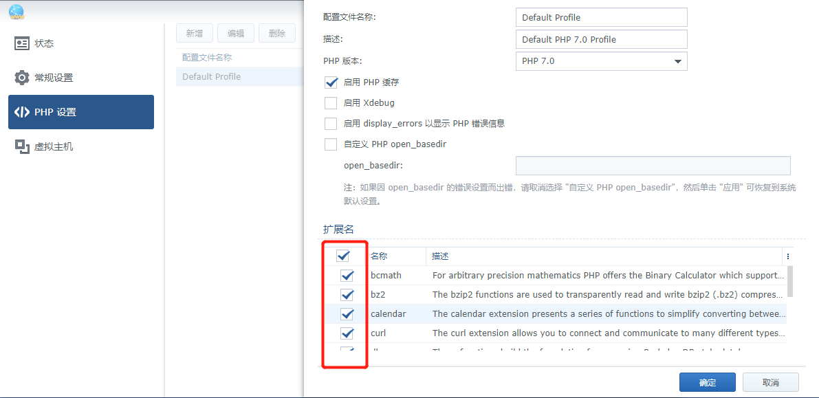 群晖搭建discuz论坛群晖论坛 Csdn博客 