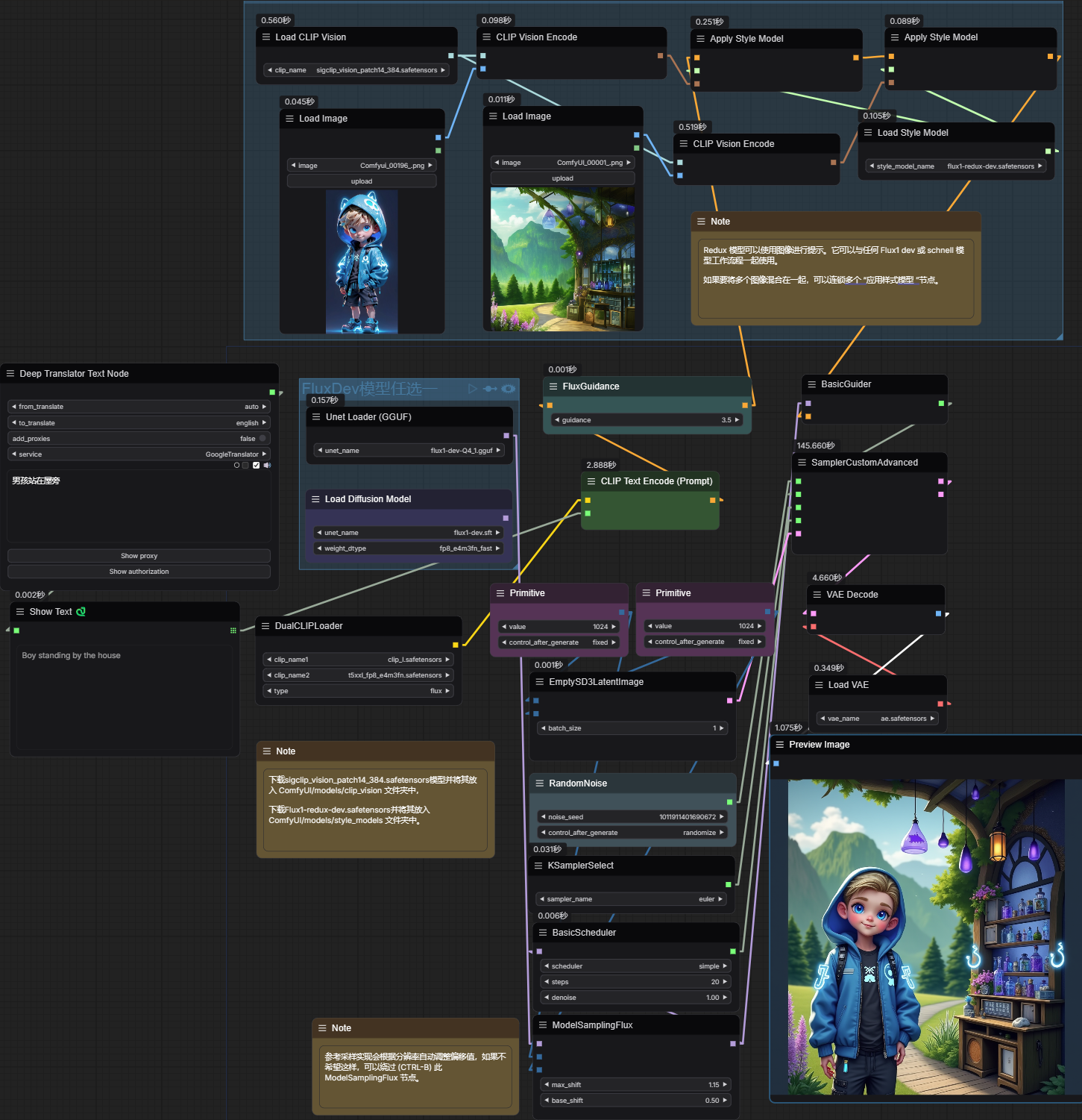 Flux Tools GGUF 本地7G显存玩转 Fill局部重绘+扩图，Redux变体+溶图，Canny Depth控制，效果很赞，强烈推荐 ...