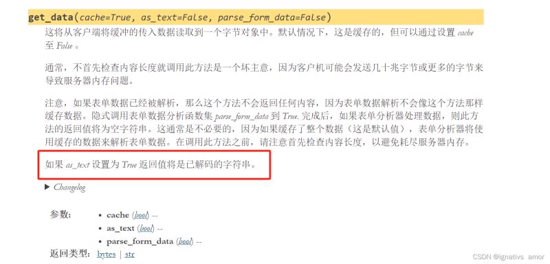 详解flask中如何获取不请求方式的参数 Csdn博客