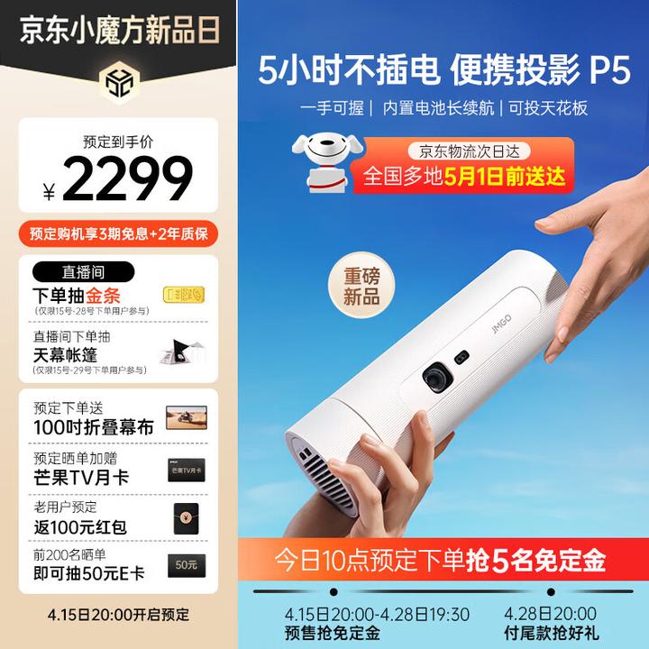 坚果 P5投影仪怎么样-CSDN社区