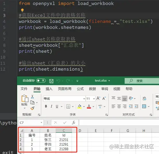 用python玩转excel办公自动化 Python自动化办公excel Csdn博客