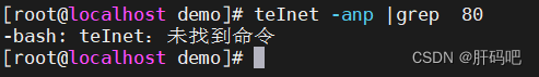 linux未找到telnet命令 (报 -bash: telnet:未找到命令)_telnet未找到命令linux-CSDN博客
