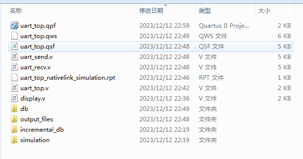 简易全双工串行数据收发器(uart)设计verilog代码quartus仿真能发送古诗的双全工异步串行通信系统用verilog实现 Csdn博客