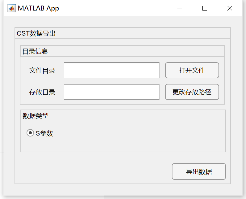 Matlab自动批量导出cst仿真的s参数(含matlab代码)基于cst导出数据cst图片matlab实现 Csdn博客