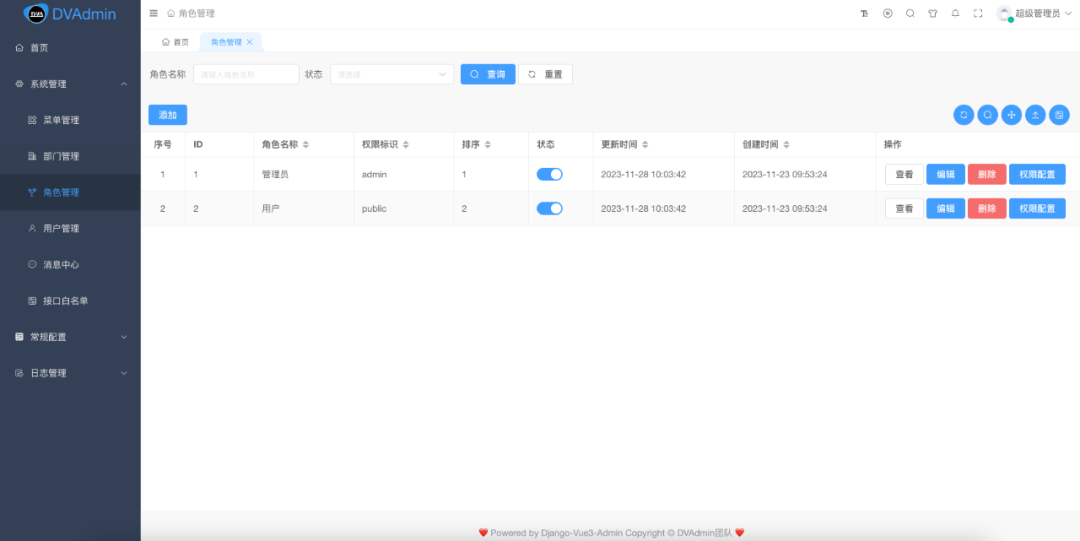 【开源项目】若依Python版本，一款django-vue3前后端分离的后台管理系统-CSDN博客