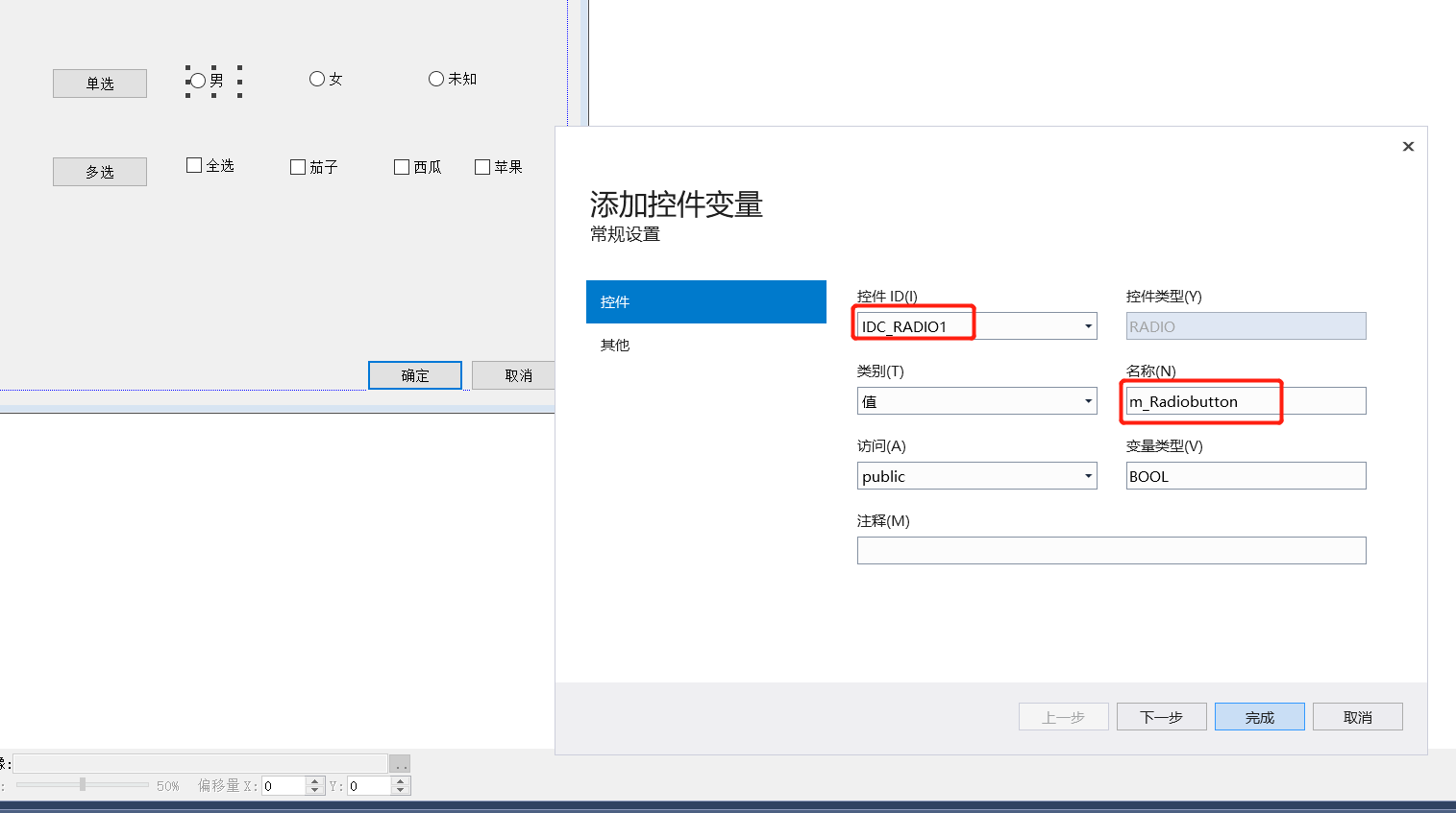 Mfc基础 单选框和多选框 Mfc单选框 Csdn博客