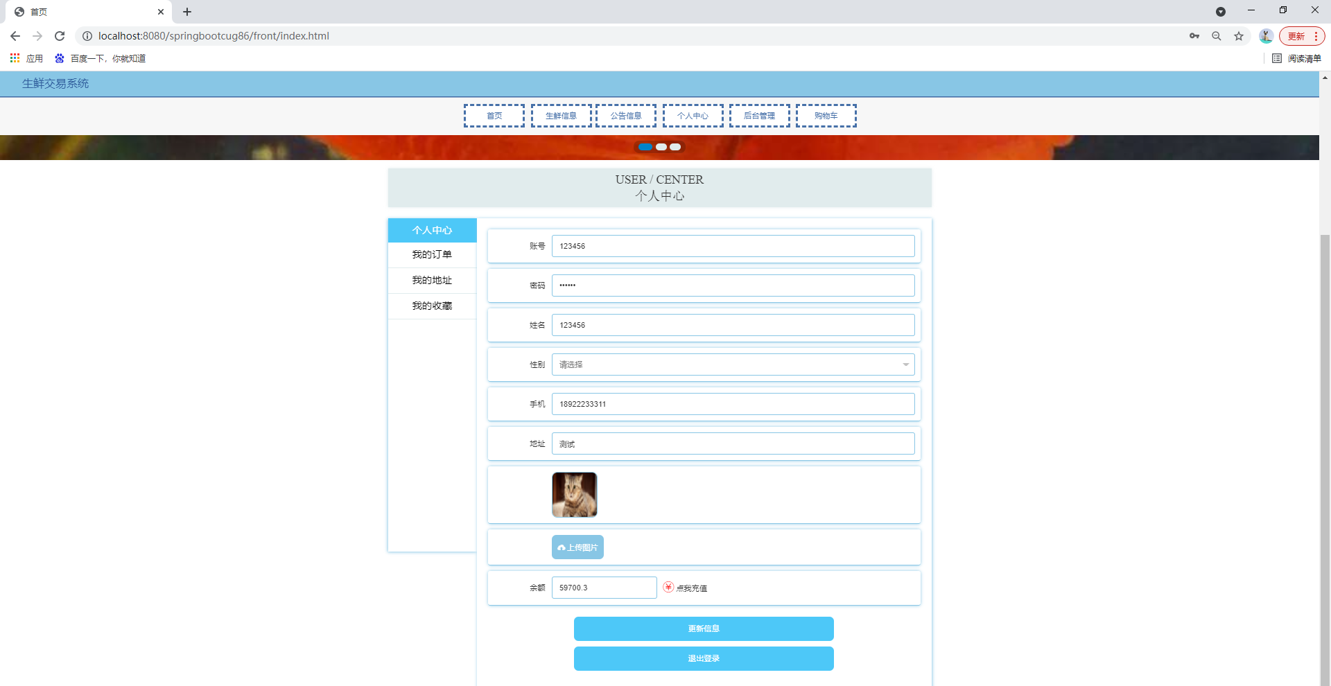 基于JAVA的springboot生鲜交易管理系统，附源码+数据库+lw文档+PPT_生鲜仓库管理系统 源代码-CSDN博客