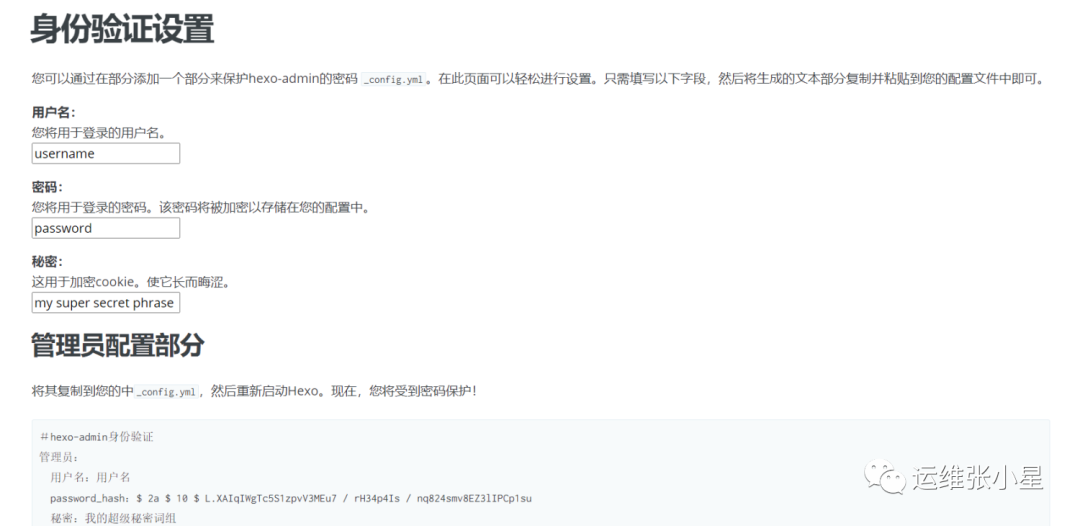 hexo添加_hexo添加admin后台-CSDN博客