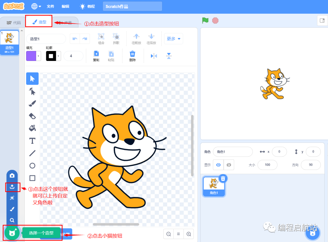 scratch角色_scratch 没有的角色从哪里找-CSDN博客