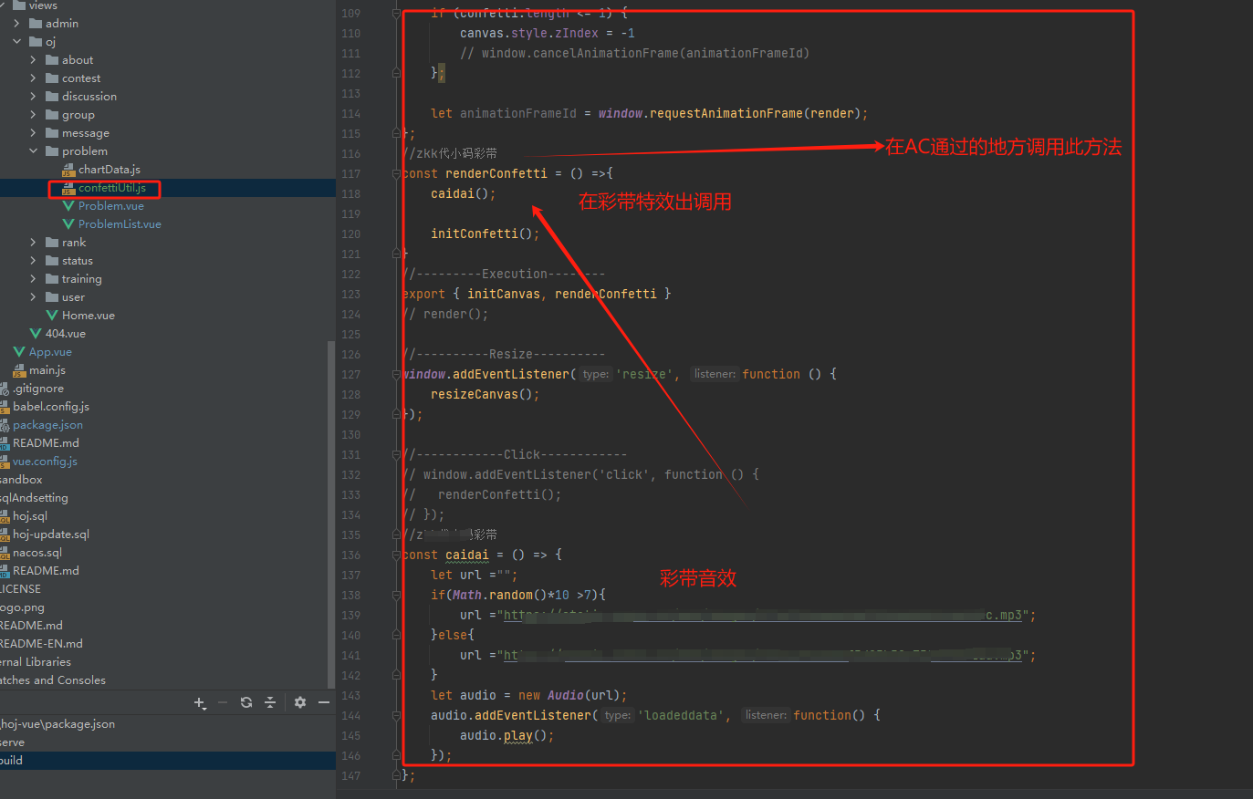 HOJ项目部署-前端定制案例分享:默认显示标签、 编辑器修改、导航栏、增加按钮音效、模拟机械键盘、AC彩带鼓掌喝彩特效、大屏、宠物升级等 ...