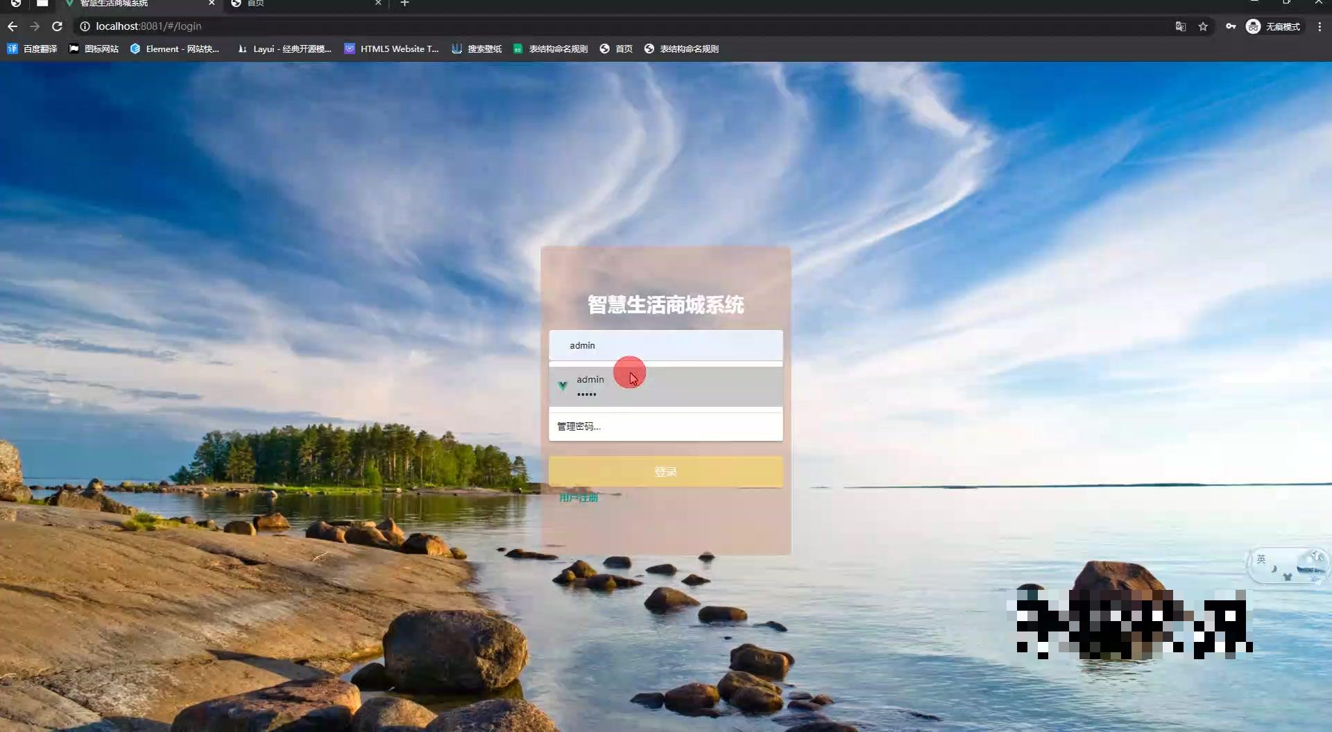 基于Java+SpringBoot+Vue+HTML5智慧生活商城系统(源码+LW+调试文档+讲解等)/智慧生活/商城系统/智能家居/电商平台/在线购物/智能化商城/物联网应用/智能设备/生活 ...