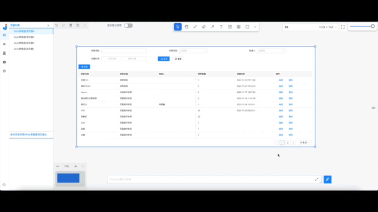 让创意瞬间转变为现实——原型图自动生成动态页面软件_scriptecho-CSDN博客