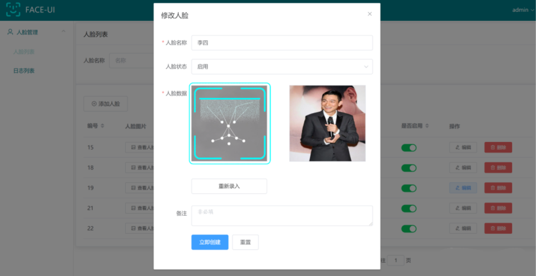 SpringBoot+Vue 实现网页版人脸登录、人脸识别，逼格很高！！！-CSDN博客