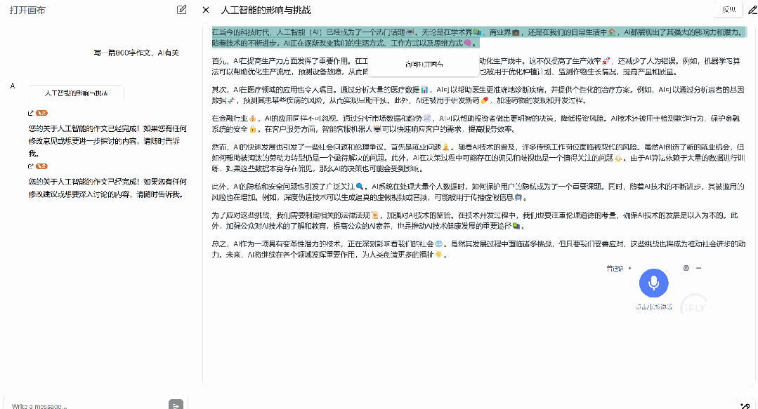 Open-canvas：Langchain 官方发布 OpenAI-canvas 开源实现（重塑写作与编程的体验）-CSDN博客