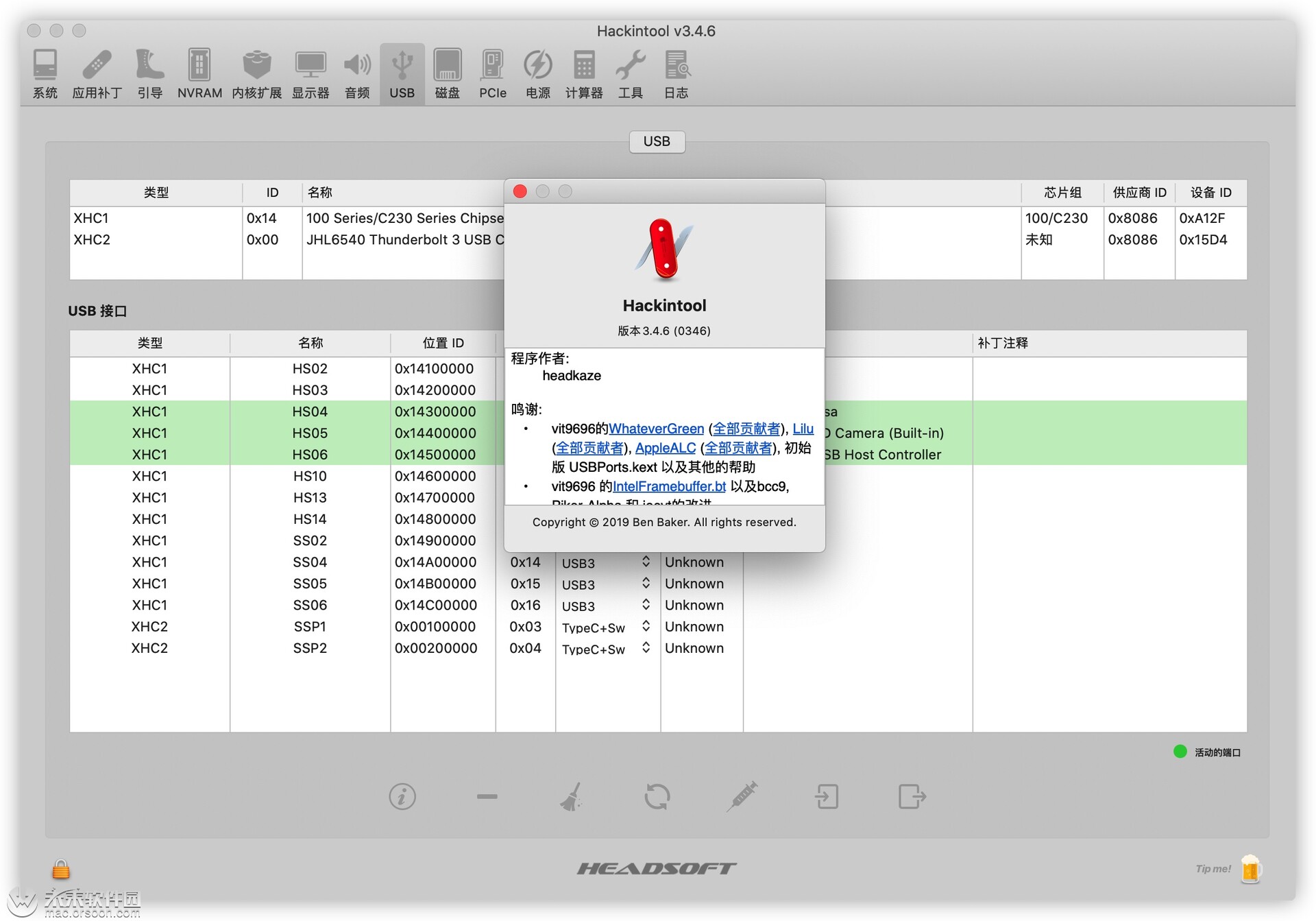 Hackintool 3.4.6 中文版 (黑苹果必备工具箱)