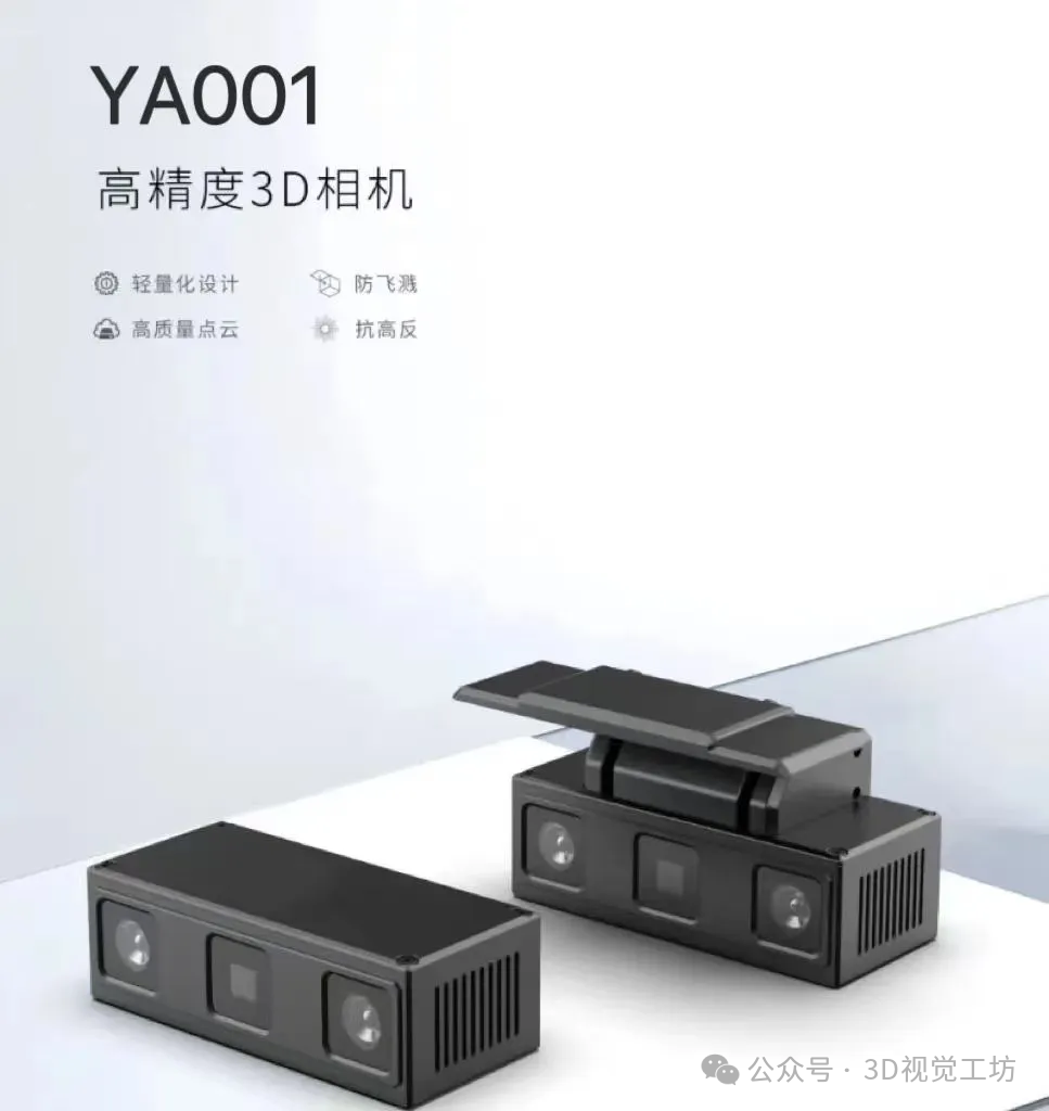 (产品级)低成本、高精度工业3D相机终于来啦！-CSDN博客