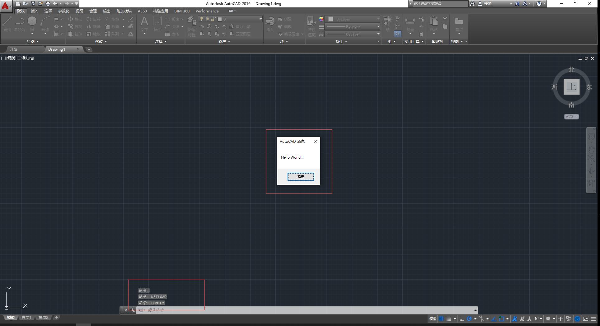AutoCAD二次开发系列教程01-如何在AutoCAD中输出Hello World_autocad二次开发教程-CSDN博客