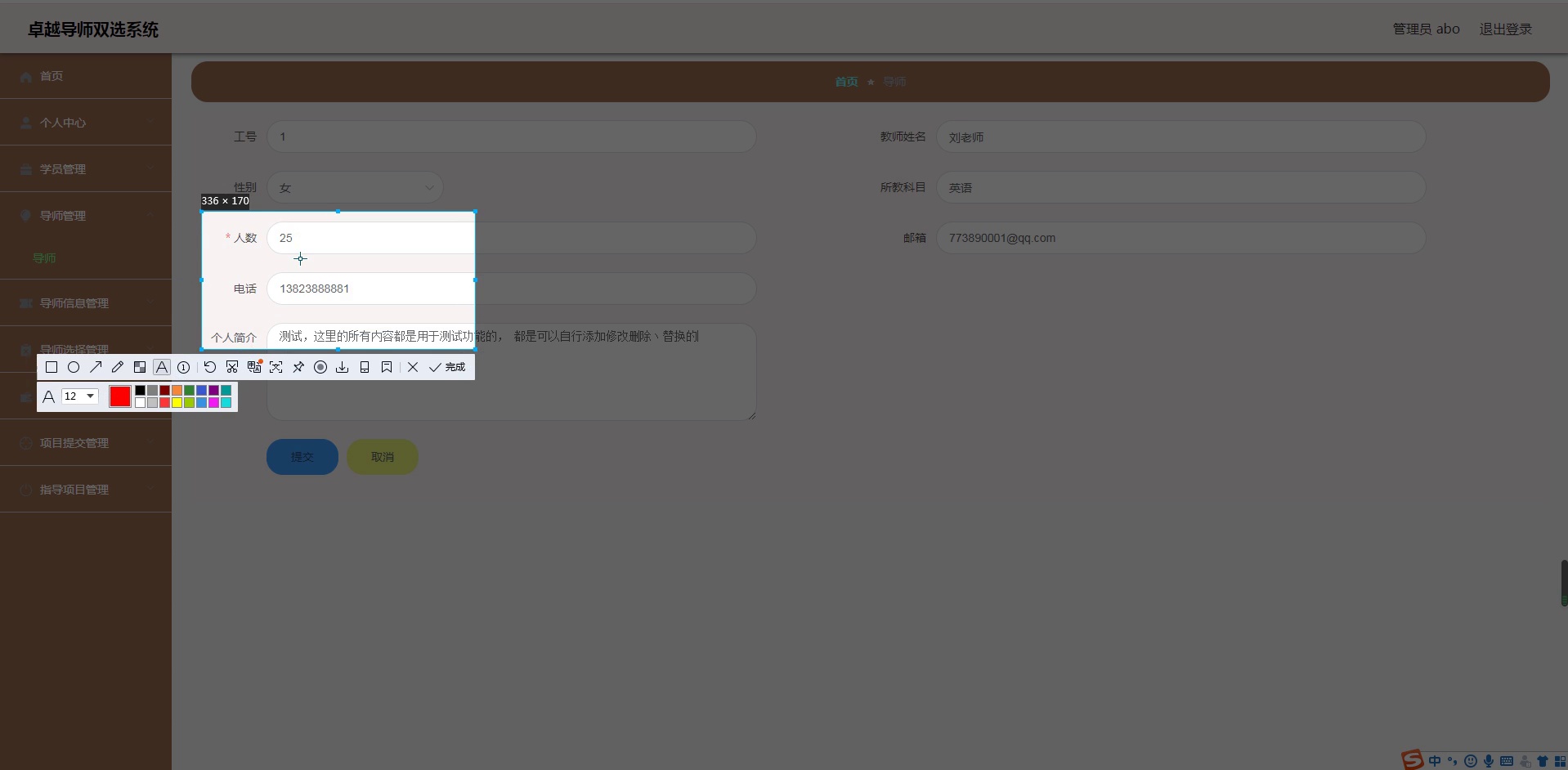 基于spring Boot技术的卓越导师双选系统设计与实现 Csdn博客