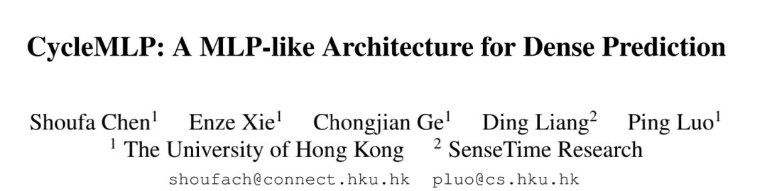 MLP 又又又升级了！港大&商汤开源首个用于检测与分割任务的MLP架构-CSDN博客
