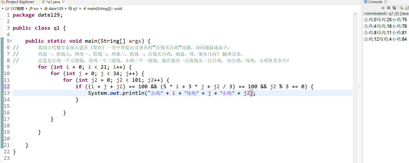 百钱买百鸡-CSDN博客