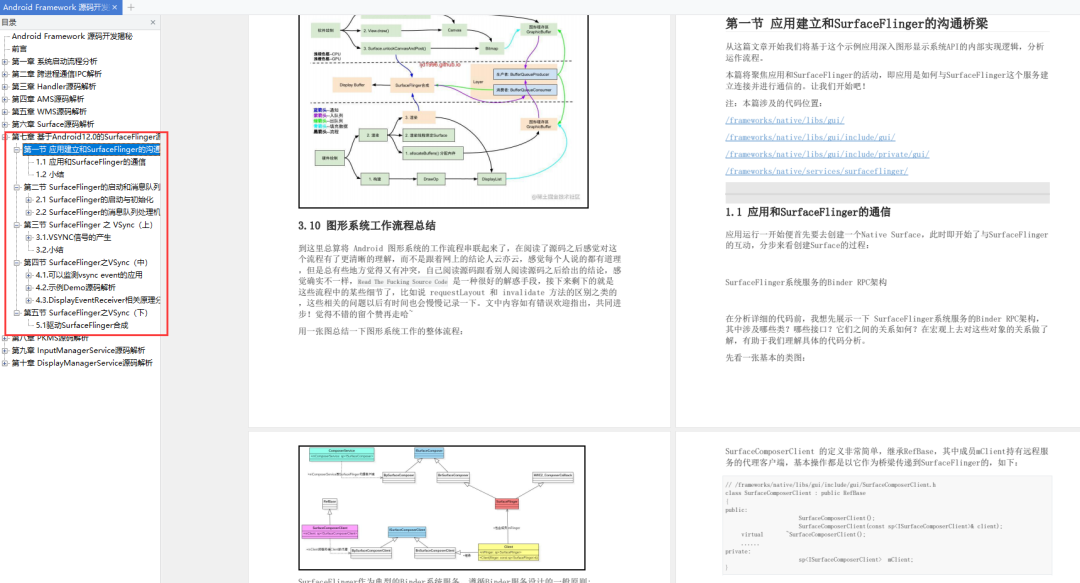 Android App应用工程师转framework工程师仅此一篇够了android应用开发转framework Csdn博客