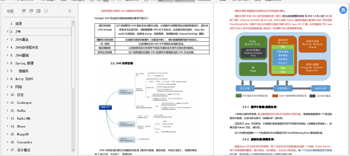 每天学四小时：javaspringjvm分布式高并发，架构师指日可待java高级工程师面试集合 Csdn博客