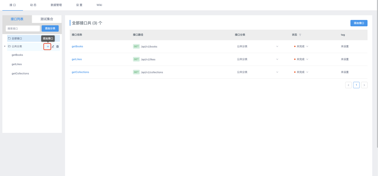 YApi怎么测试接口：步骤详解_yapi接口测试的流程和步骤-CSDN博客