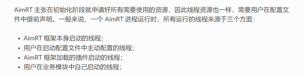 智元开源机器人中间件AimRT-CSDN博客