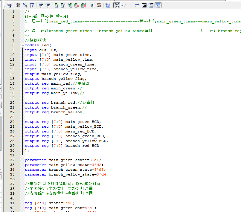 【Quartus交通灯设计verilog代码仿真】_简易交通信号灯控制器设计verilog代码-CSDN博客