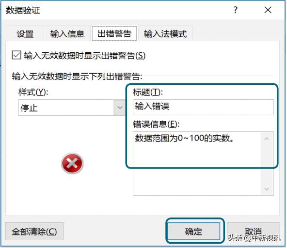 只允许输入数字和小数的正则excel中设置只允许输入某范围内的数据 Csdn博客 