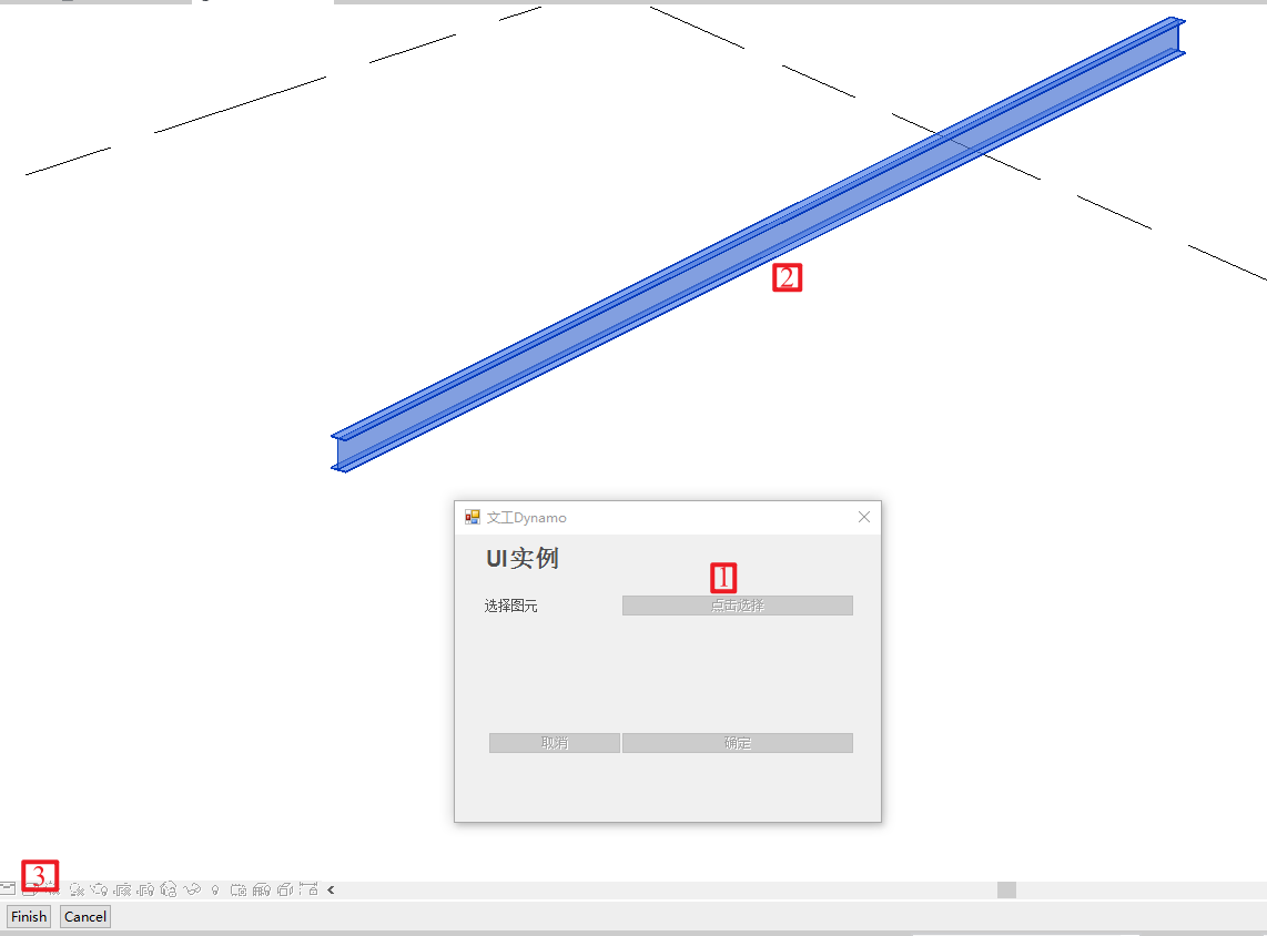 Dynamo|Datashapes——UI界面制作_dynamo 交互界面-CSDN博客