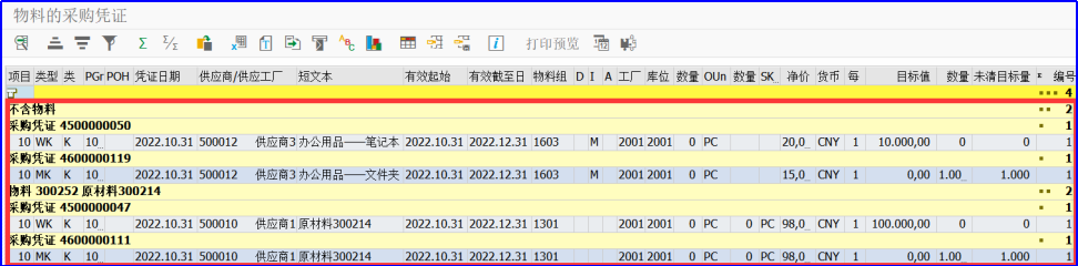 五、框架协议——合同_sap框架协议-CSDN博客