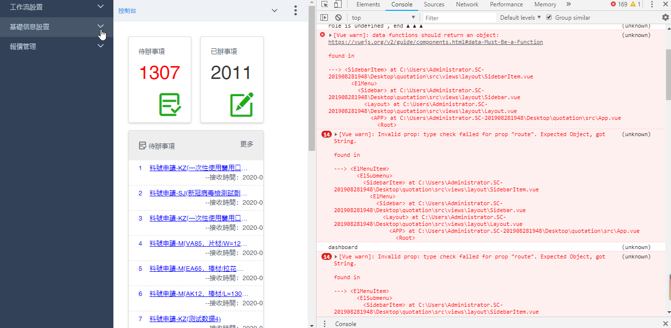 Vue Element 顶部二级菜单vue实战076:导航菜单的bug修复及优化 Csdn博客