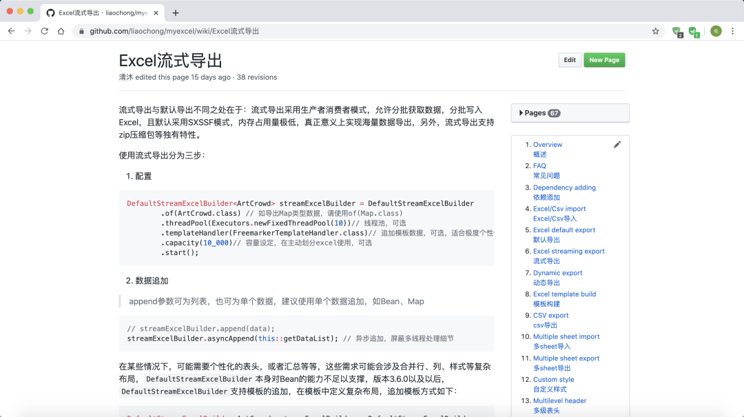 Hutool读取excel 问题myexcel 375 发布,重要问题修复 Csdn博客