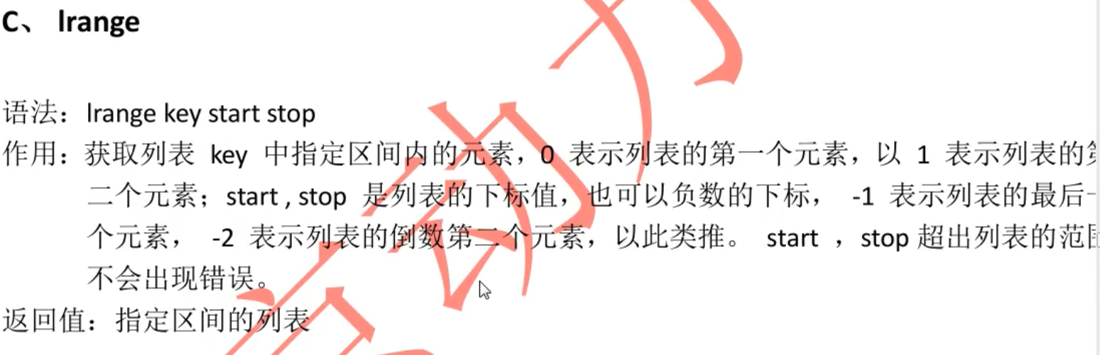 Redis基本用法 Csdn博客
