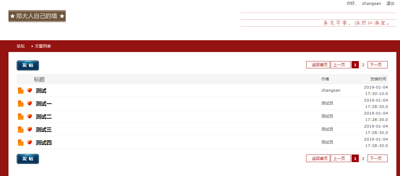 javaweb基于JSP+Servlet开发简单的BBS论坛系统源码（前台+后台） 课程设计 大作业源码_web java个人论坛源码-CSDN博客