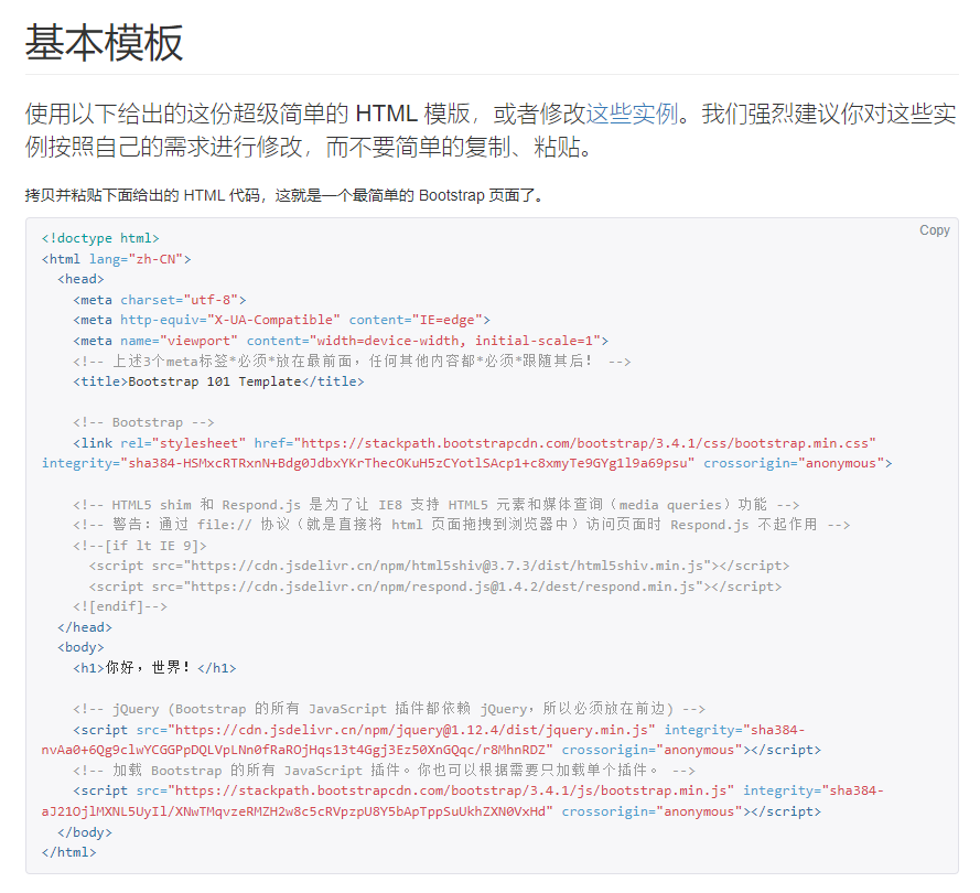 Bootstrap入门使用bootstrap官网模板怎么用 Csdn博客