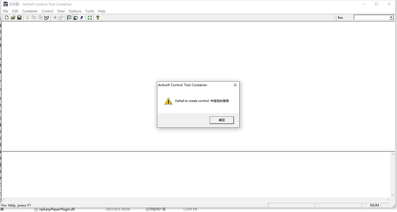 EasyPlayer-RTSP WebActiveX注册时提示failed to create control 未指定错误排查-CSDN博客
