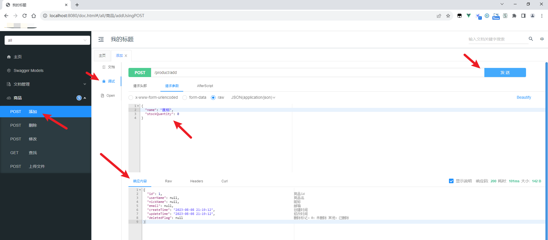 Knife4j--使用/教程/实例/配置_kn4j-CSDN博客