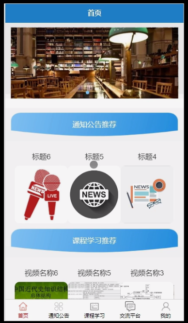 [附源码]计算机毕业设计Python+uniapp自主互助学习平台APP1ss25(程序+lw+APP+远程部署)-CSDN博客