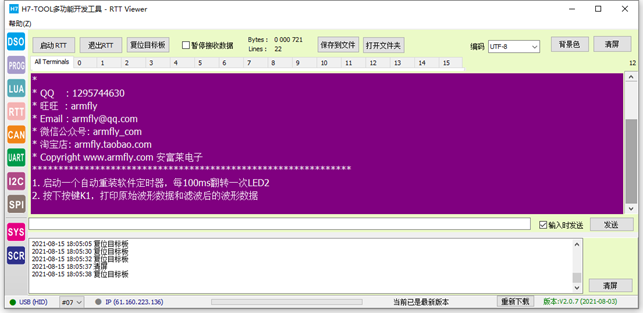 【STM32F407的DSP教程】第46章 STM32F407的IIR带通滤波器实现（支持逐个数据的实时滤波）_stm32 带通滤波 csdn-CSDN博客