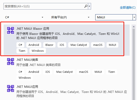 跨平台客户端Blazor方案尝试_electron dotnet 6 blazor electronnet.api-CSDN博客