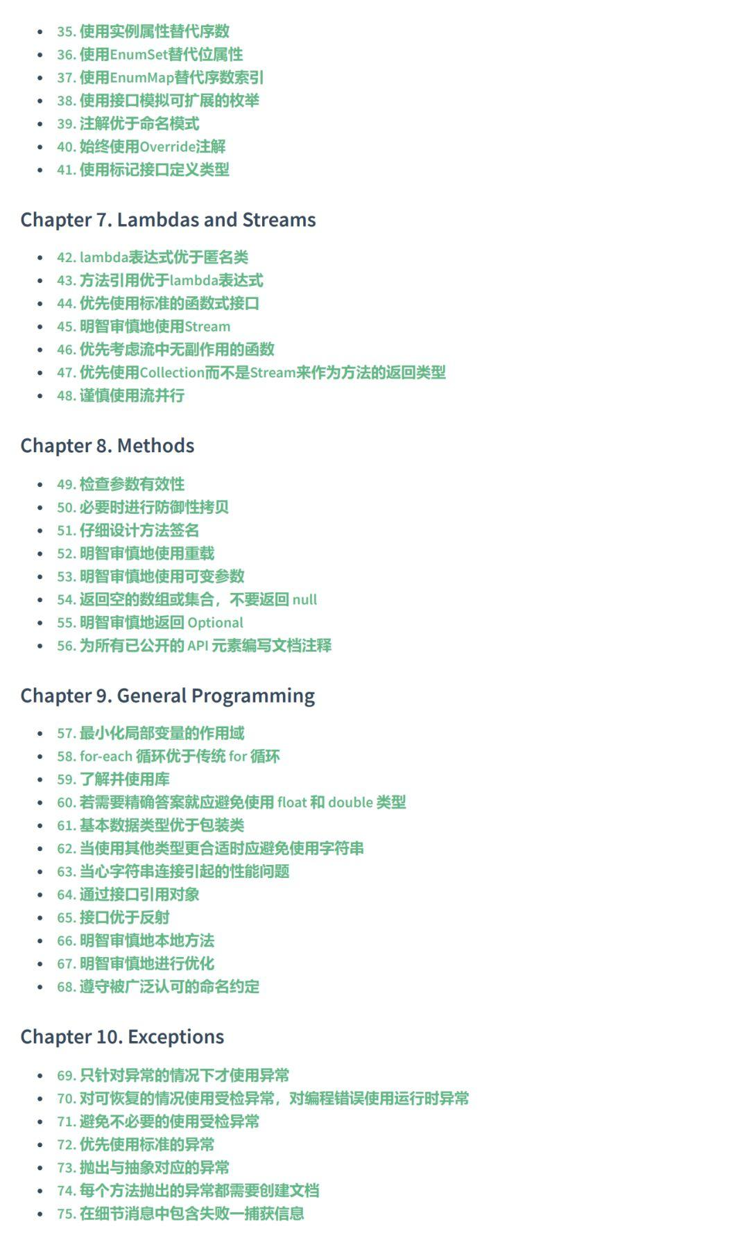 Java之父james Gosling鼎力推荐《effective Java 第三版》最新中文版java程序员必看神书effective