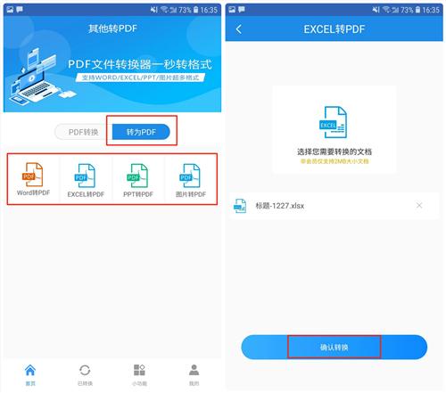 ezd格式文件怎么打开_一招就能让PDF与其他格式文件相互转换，这样的大招你值得拥有...-CSDN博客