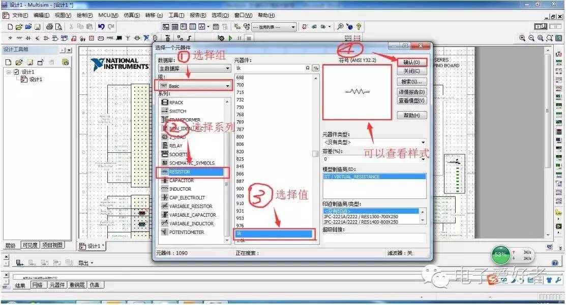 Multisim 3D 虚拟环境实例教程-CSDN博客