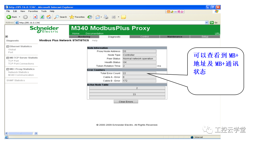 java plc通讯_原创分享 | 施耐德M580 PLC与昆腾PLC MB+通讯_weixin_39945178的博客-CSDN博客